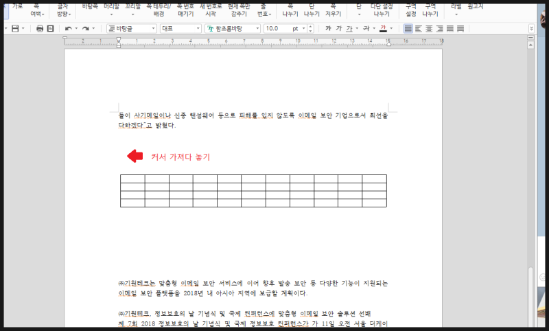 [한글] 한글 문서 한페이지만 가로방향 만드는 법! : 네이버 블로그