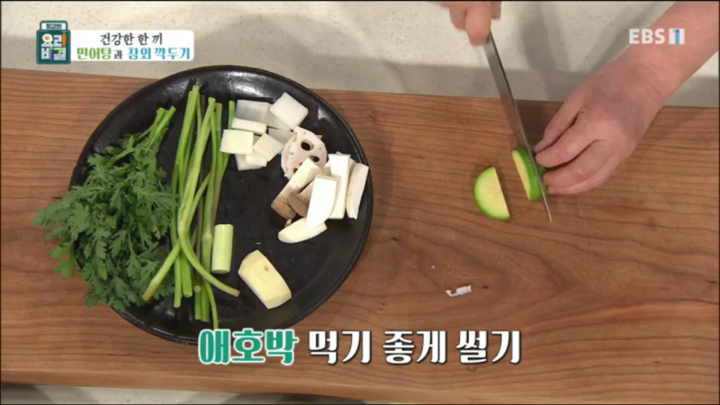 최요비 김덕녀 요리연구가의 칼칼하고 담백한 저염 민어탕 만드는 법 네이버 블로그