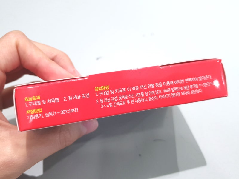 찍먹 찍바 찍어바르는 구내염약 오라스틱 출시~ 네이버 블로그
