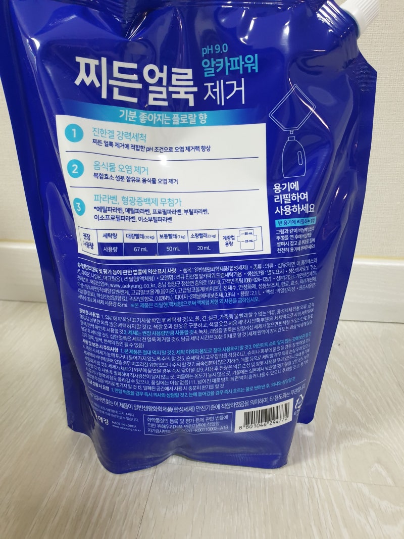 진한겔 리큐 퍼실보다 훨씬 가성비 좋은 세탁세제 네이버 블로그