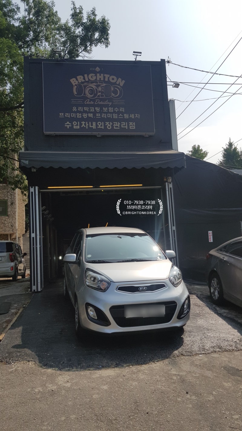 인천 연수구 옥련동 기아자동차 Auto Q 오토큐 모닝 자차수리전문점 브라이튼코리아 네이버 블로그
