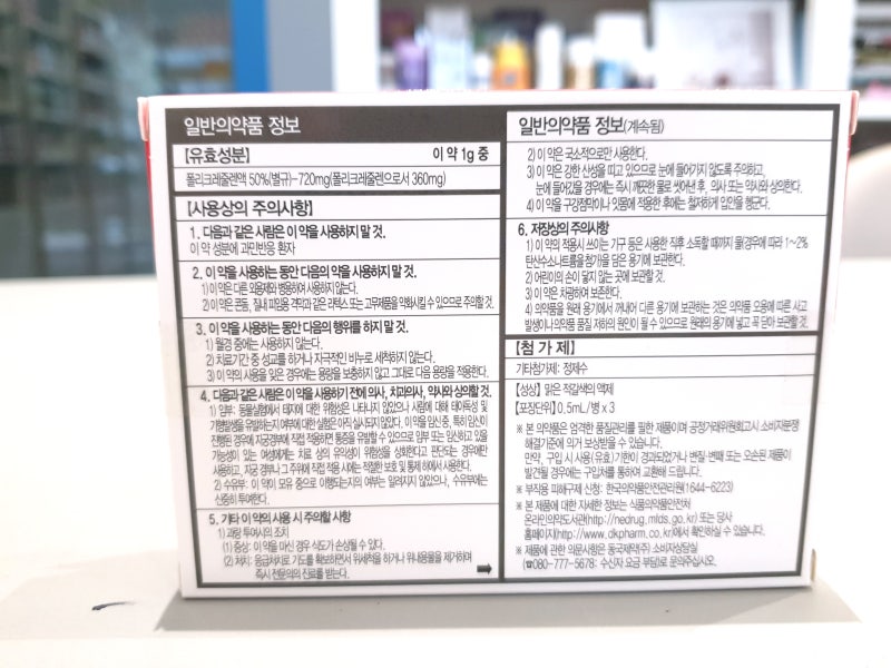 찍먹 찍바 찍어바르는 구내염약 오라스틱 출시~ 네이버 블로그