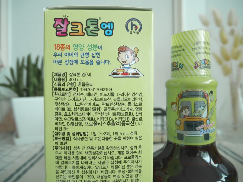 밥안먹는아이 영양제추천 잘크톤엠 잘크톤츄어블정 함께 먹여요 네이버 블로그