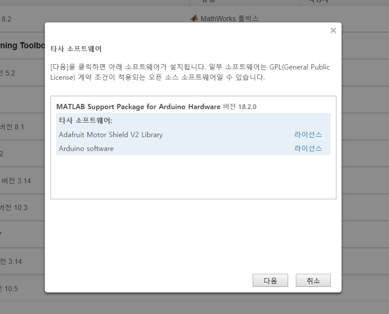 Matlab arduino 연동 (Matlab support package for arduino hardware 설치 ...