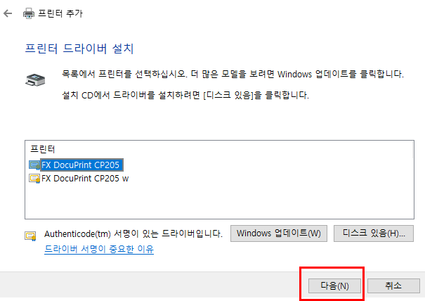 후지제록스 프린터 드라이버 설치 방법 네이버 블로그