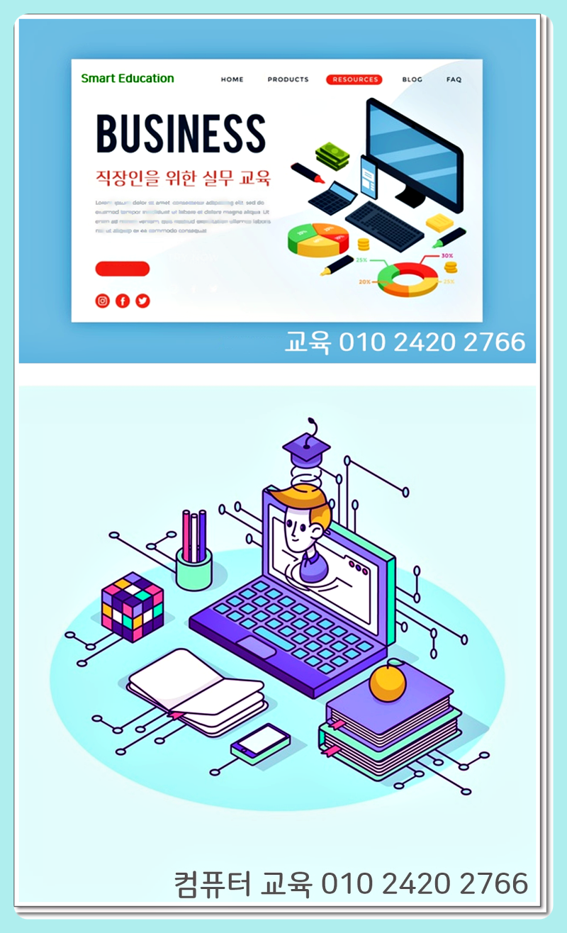 도봉구 컴퓨터과외 컴퓨터실무 엑셀 수업 동대문구 방문과외 컴퓨터자격증 포토샵 고등 중등 초등 직장인 교습 동작구 파워포인트과외 캐드과외 교육 네이버 블로그