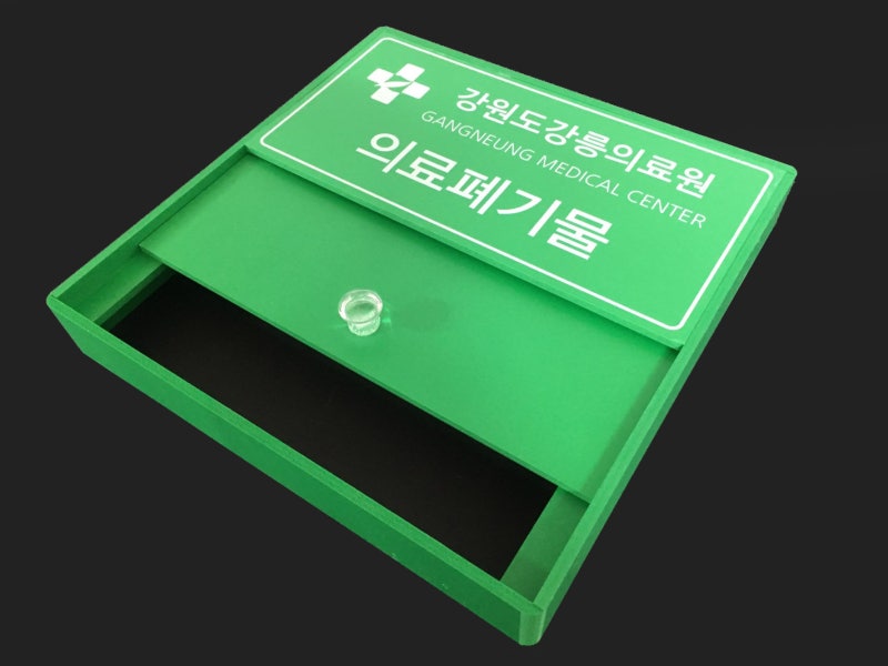 의료폐기물 수집운반업 허가절차기준방법 네이버 블로그