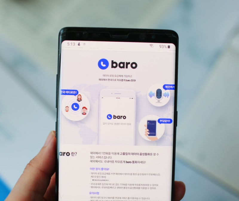 baro Box 해외여행 갈 때도 간편하게 챙겨봐요 : 네이버 블로그