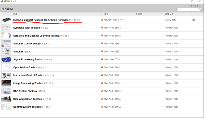 Matlab arduino 연동 (Matlab support package for arduino hardware 설치 ...