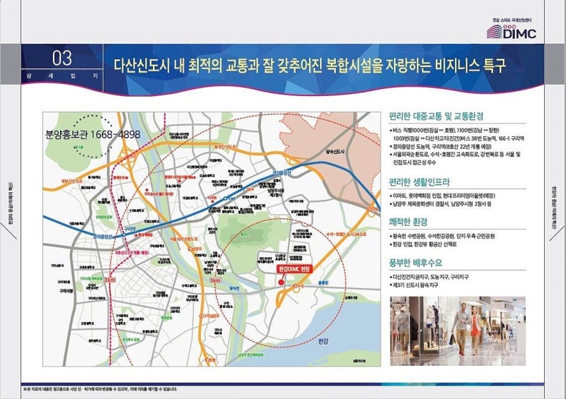 다산 지금지구 한강 DIMC : 네이버 블로그