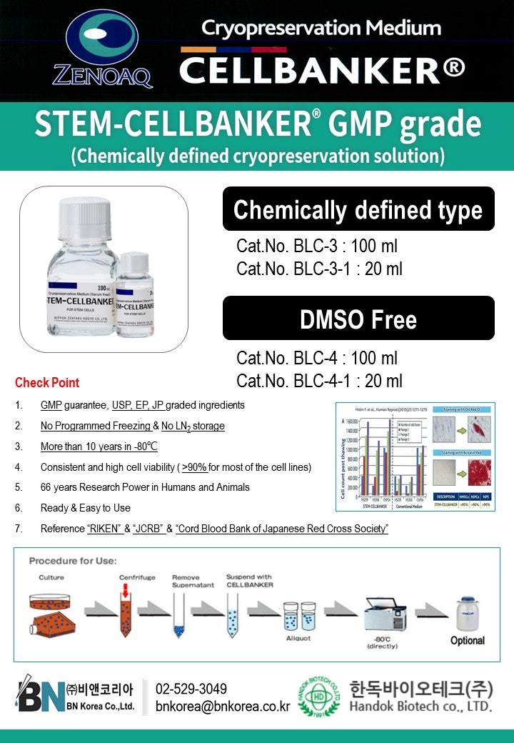 STEM-CELLBANKER ★Cell Freezing Media : 네이버 블로그