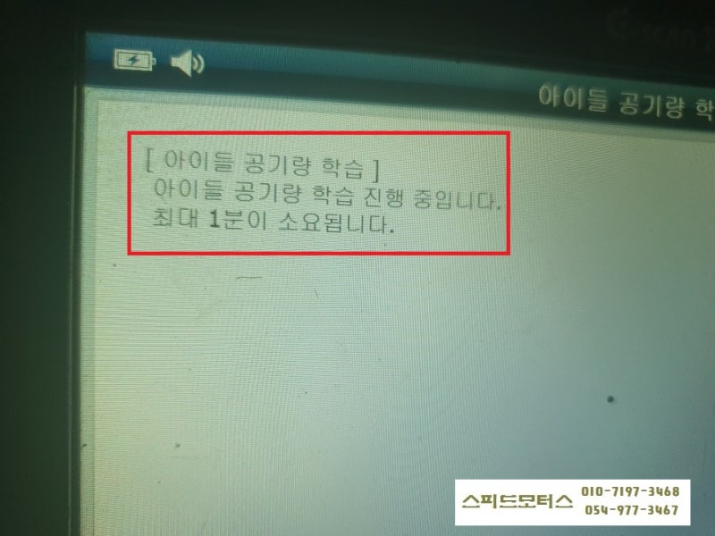 점화플러그교환 Sm5 출력부족아이들링시 Rpm 부조현상점화플러그점화코일 교환스로틀바디크리닝아이들학습 초기화로 정상출력