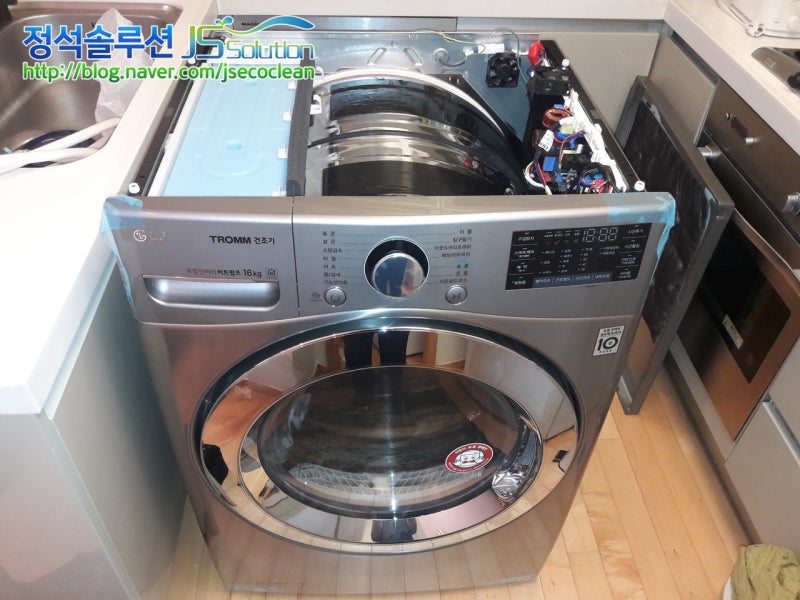 엘지 트롬 드럼세탁기 Lg 건조기 16kg 좁은문통과 분해설치 자동세척 콘덴서 촬영 오염 확인 네이버 블로그