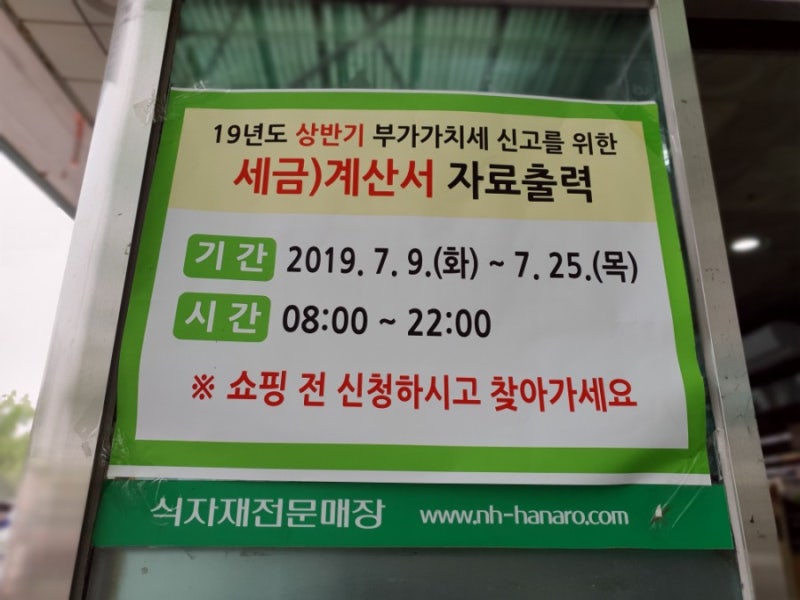 농협고양 농수산물종합유통센터 식자재매장 영업시간 휴무일 네이버 블로그
