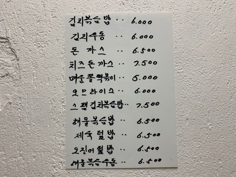 서울 반포 고속터미널 맛집 하트타임추억의 김치볶음밥 맛집 네이버 블로그