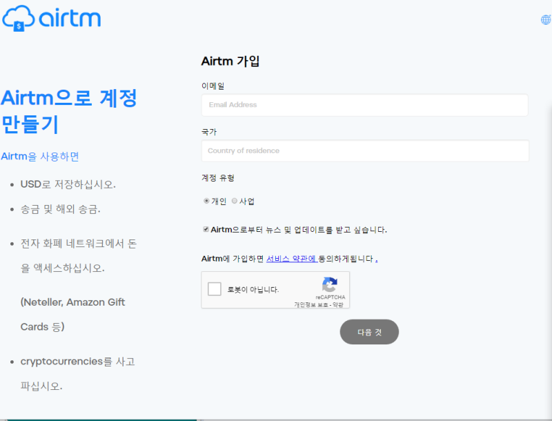 AirTM 가입 및 사용 설명(수정 2017.04.20) : 네이버 블로그