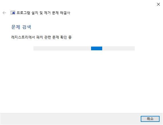 윈도우10 제어판 안 지워지는 프로그램 삭제 오류 강제로 제거하기 네이버 블로그
