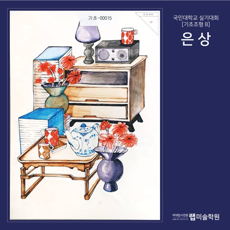 미대갈랩 실기대회 2019 국민대학교 실기대회 기초조형 B부 기출문제 수상작 네이버 블로그