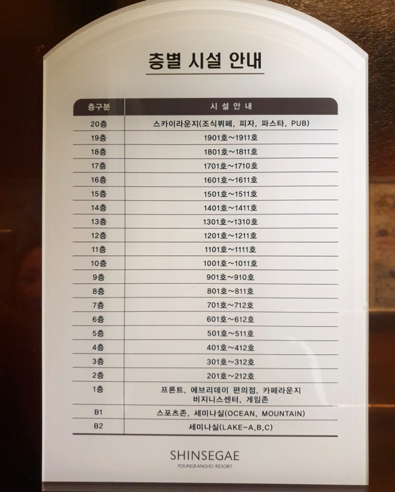 신세계 영랑호 리조트 점심 조식 뷔페 속초숙소 추천 속초여행 네이버 블로그