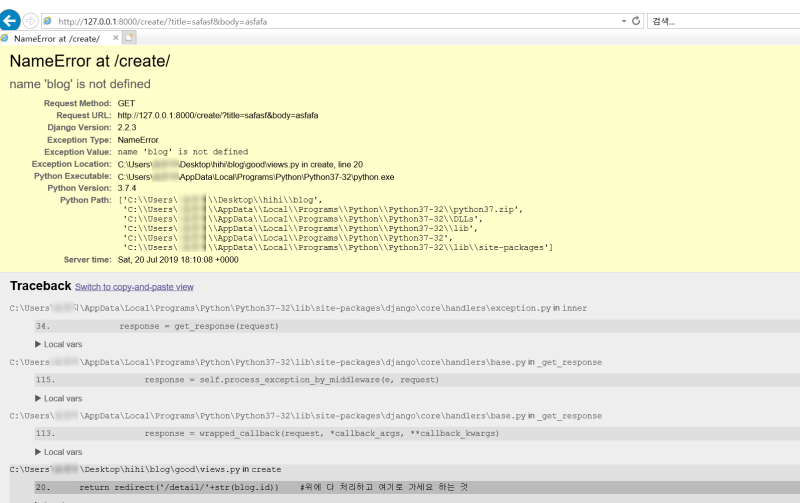 파이썬 장고 python django NameError at /create/에러 : 네이버 블로그