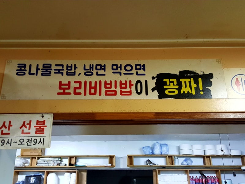 서울공릉동 가성비 대박의 삼계탕이 있는 착한식당 복성식당 네이버 블로그
