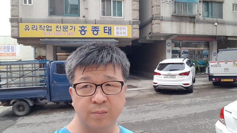 인천유리 만수동유리 구월동유리 수산동유리 간석동유리인천시 남동구 만수동 담방마을 깨진유리교체샷시는 유리가 중요 합니다