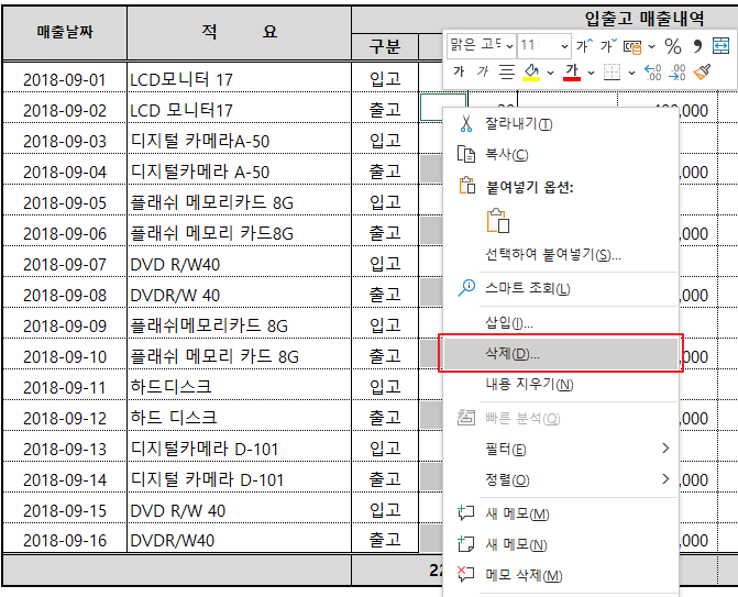 엑셀강사서정아 빈셀 선택하여 한개의 열로 데이터 이동하기 네이버 블로그
