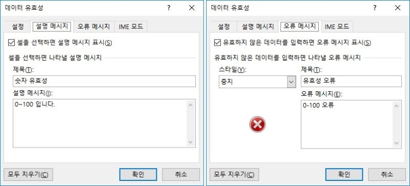 엑셀 데이터 유효성 검사 특정 값숫자날짜텍스트에 대한 제한 목록 수식 사용 방법 네이버 블로그