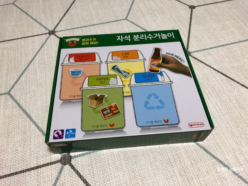 자석나라 교구로 분리수거 누리과정 환경과 생활 활용하는 방법 네이버 블로그