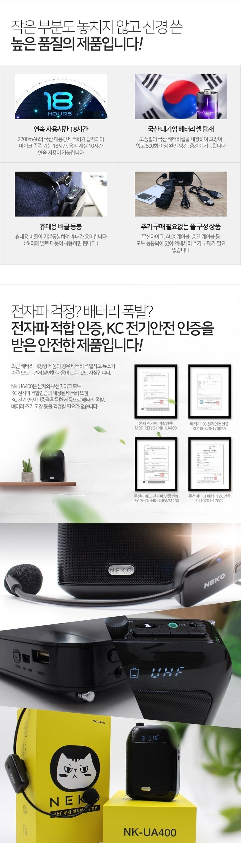 수업용 무선 마이크 네코 NK-UA400 : 네이버 블로그