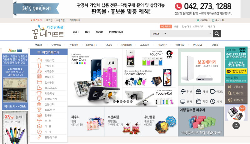 대전판촉물 교동식품 공로패 납품 네이버 블로그