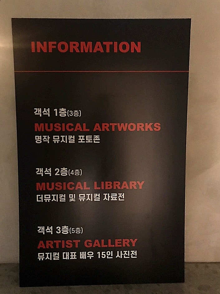 부산 드림씨어터 뮤지컬 공간에서 만나는 전시 Dream Theatre Open Space 2019 네이버 블로그