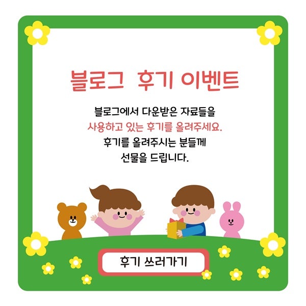 찬진교육 종이접시로 자동차 만들기 교통기관 미술활동 교통기관 만들기 자동차 만들기 유치원 어린이집 교통기관
