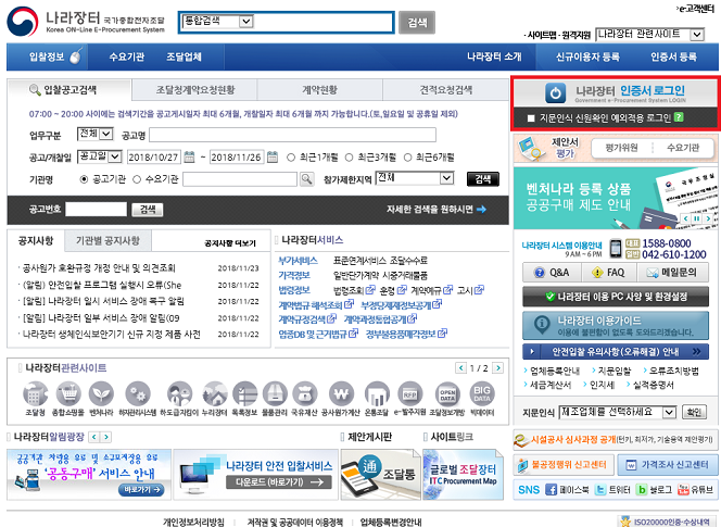나라장터 계약실적증명 알아보기 네이버 블로그