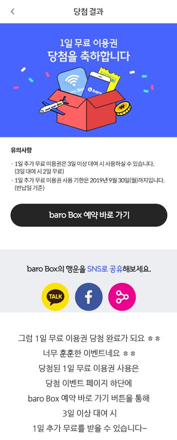 baro Box 해외여행 갈 때도 간편하게 챙겨봐요 : 네이버 블로그