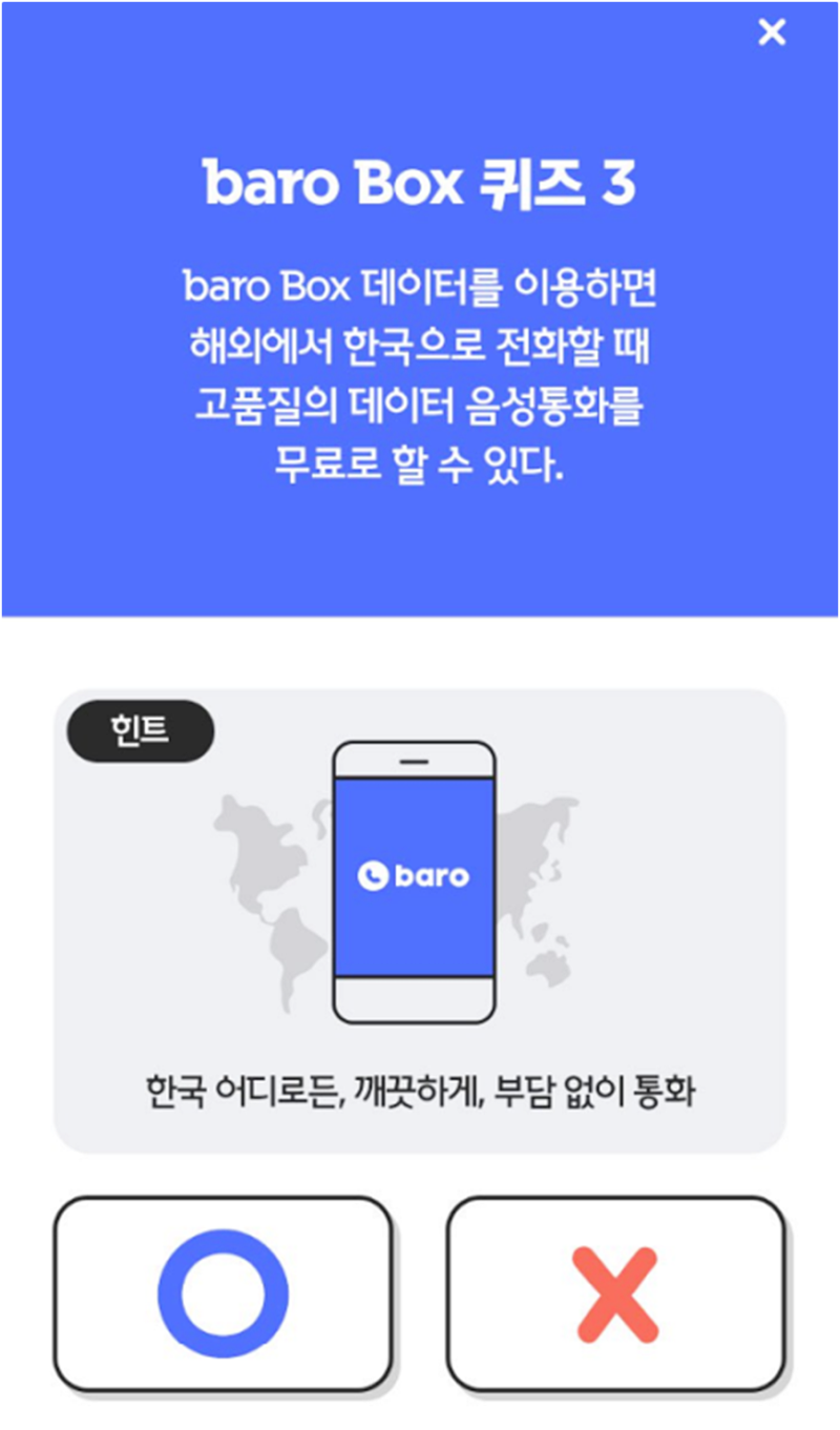 해외에서 바로 통화 개꿀! SK텔레콤 baro Box : 네이버 블로그