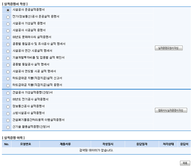 나라장터 계약실적증명 알아보기 네이버 블로그