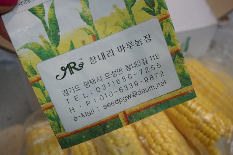 반딧불이 초당옥수수 먹는법 당도최고 박건화 평택 마루농장 : 네이버 블로그