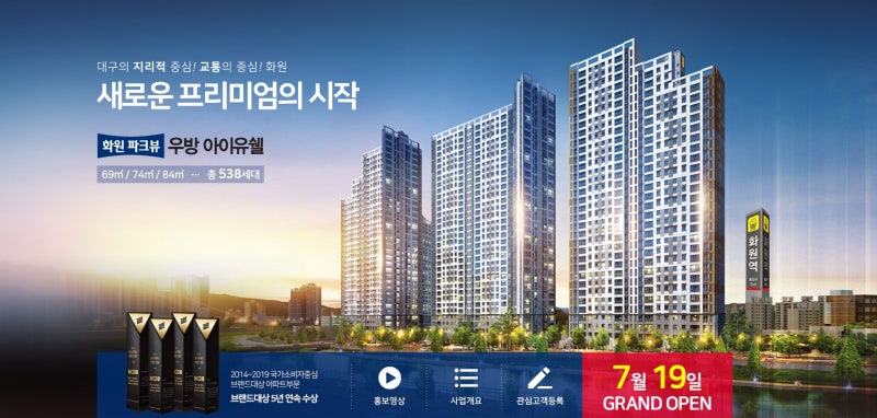 대구 화원파크뷰 우방아이유쉘 분양 정보 네이버 블로그
