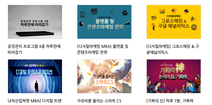한국기술교육대학교온라인평생교육원 이코리아텍 신규과목 소개 및 수강신청 네이버 블로그