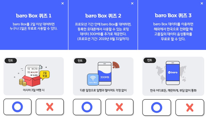 baro Box 해외여행 갈 때도 간편하게 챙겨봐요 : 네이버 블로그
