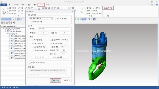 [stp viewer] 쉽고 편리한 stp 파일 뷰어의 활용법! : 네이버 블로그