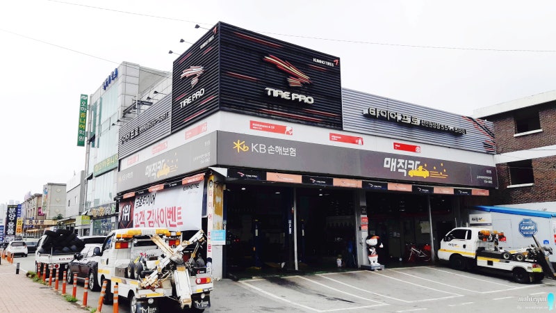 천안 금호 타이어 타이어프로 원성점에서 타이어 교체 190722 네이버 블로그