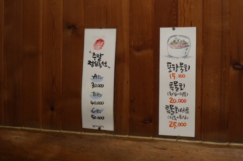 창원 일식집 코스요리 신월동 남해일식에서 회식 후기 네이버 블로그