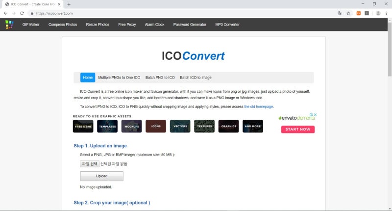 포토샵 없이 파비콘(확장자 ico) 만들기 : 네이버 블로그
