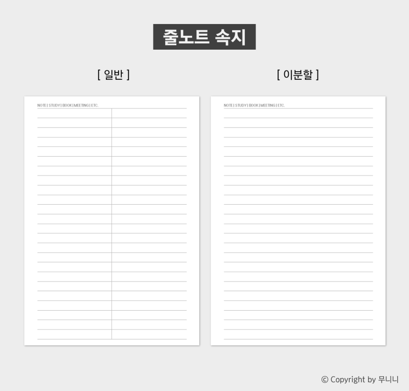 [굿노트속지다운] 줄노트 양식 공유 굿노트용 A5 인쇄용 네이버 블로그