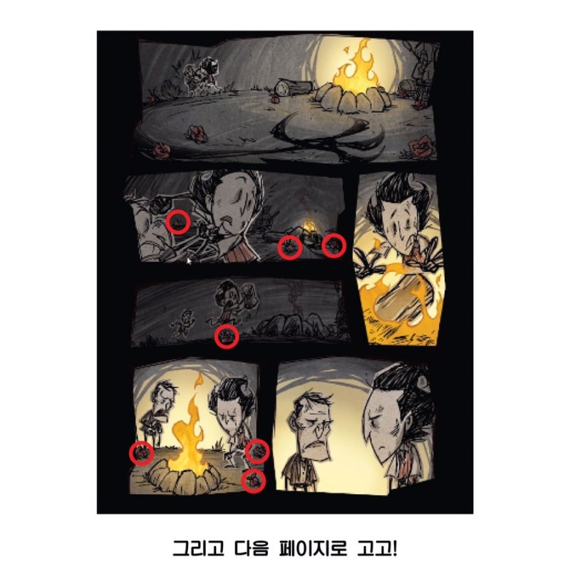 굶지마 투게더 [Don't Starve Together/ DST] Cyclum Puzzle, 사이클럼 퍼즐, 우리는 먼지와 ...