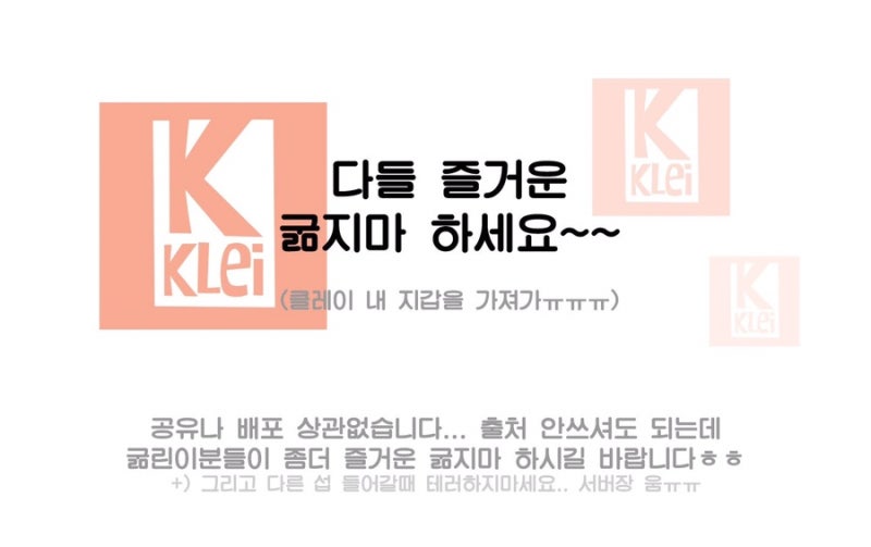 굶지마 투게더 [Don't Starve Together/ DST] Cyclum Puzzle, 사이클럼 퍼즐, 우리는 먼지와 ...