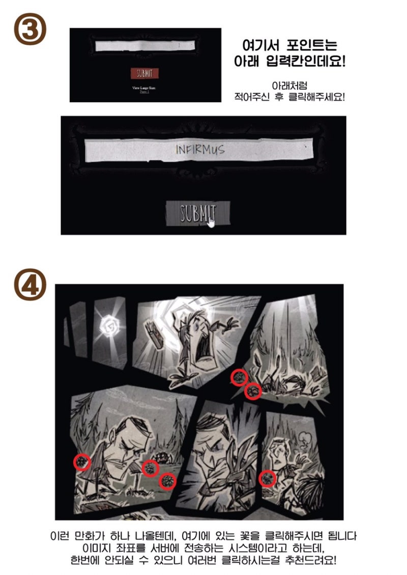 굶지마 투게더 [Don't Starve Together/ DST] Cyclum Puzzle, 사이클럼 퍼즐, 우리는 먼지와 ...