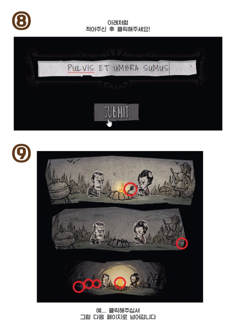 굶지마 투게더 [Don't Starve Together/ DST] Cyclum Puzzle, 사이클럼 퍼즐, 우리는 먼지와 ...